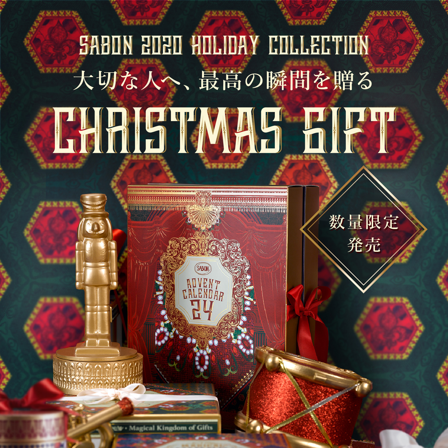 愛と感謝を伝えるホリデーギフト | SABON サボン