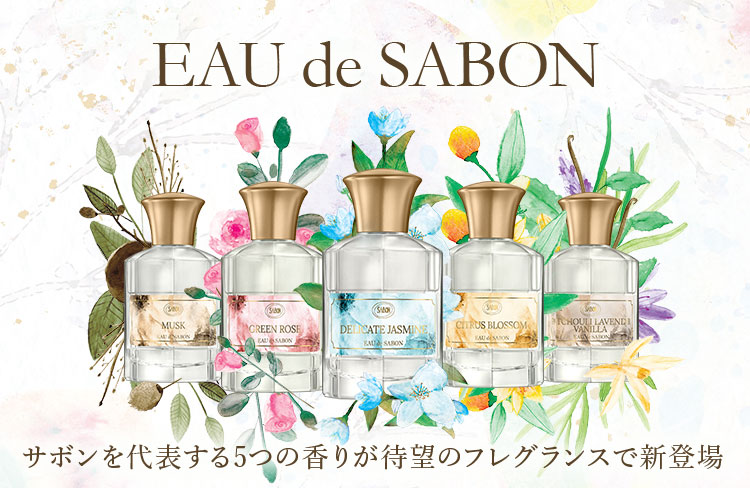 SABON サボン | オフィシャルサイト